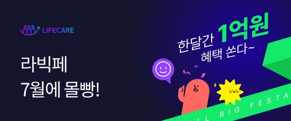 LG CNS 라이프케어